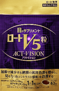 ロートV5粒の評判は悪い？口コミから分かったメリットを徹底解説 | サプリLABO