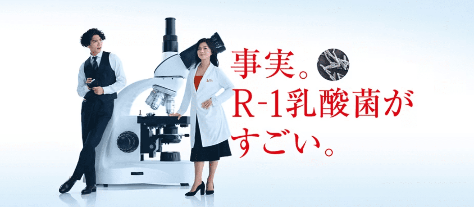 R1は効果ある？体に良い理由やおすすめの飲み方を解説！